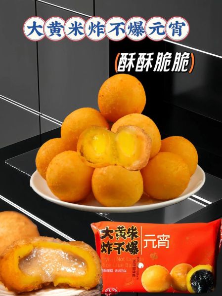 油炸不爆元宵怎么做_为什么元宵会爆-第1张图片-山城妙识 油炸不爆元宵怎么做_为什么元宵会爆-第1张图片-山城妙识