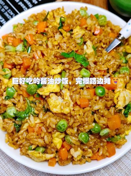 酱油炒饭怎么做_不放鸡蛋的酱油炒饭-第3张图片-山城妙识 酱油炒饭怎么做_不放鸡蛋的酱油炒饭-第3张图片-山城妙识
