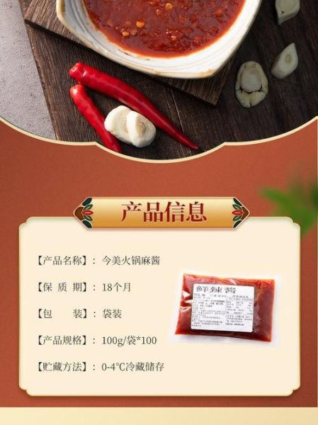 辣椒酱用什么辣椒_辣椒酱配料比例-第2张图片-山城妙识