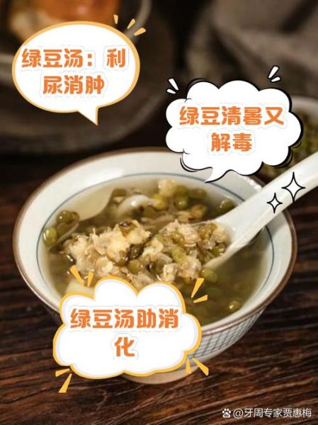 煮绿豆汤用什么锅_绿豆汤怎么煮才碧绿-第3张图片-山城妙识