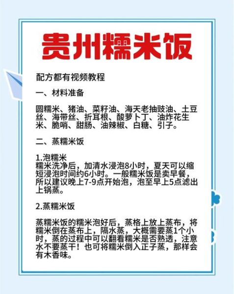 蒸糯米饭的做法_蒸糯米饭需要泡多久-第1张图片-山城妙识
