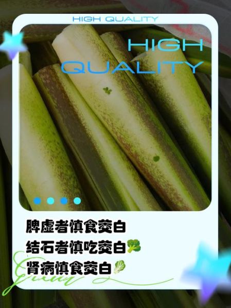 茭白三种人不能吃_哪些人不能吃茭白-第1张图片-山城妙识 茭白三种人不能吃_哪些人不能吃茭白-第1张图片-山城妙识