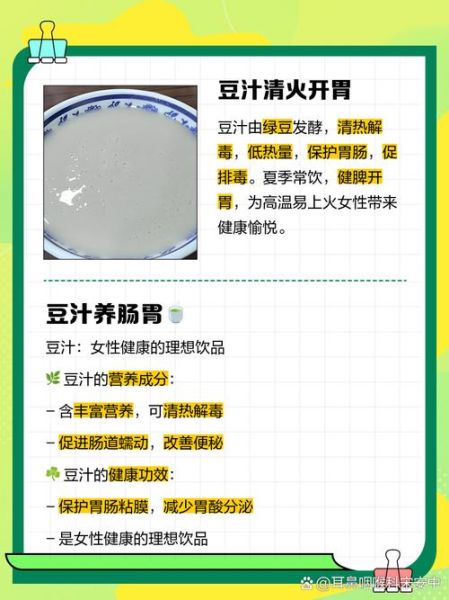 长期喝豆汁有什么好处_长期喝豆汁会上火吗-第1张图片-山城妙识 长期喝豆汁有什么好处_长期喝豆汁会上火吗-第1张图片-山城妙识