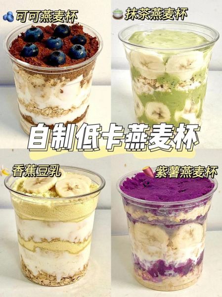 燕麦奶茶怎么做_燕麦奶茶热量高吗-第1张图片-山城妙识 燕麦奶茶怎么做_燕麦奶茶热量高吗-第1张图片-山城妙识