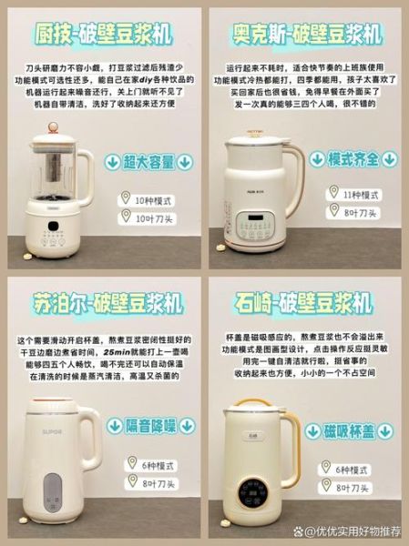 破壁机打豆浆用热水还是冷水_冷水打豆浆会不会影响口感-第1张图片-山城妙识 破壁机打豆浆用热水还是冷水_冷水打豆浆会不会影响口感-第1张图片-山城妙识