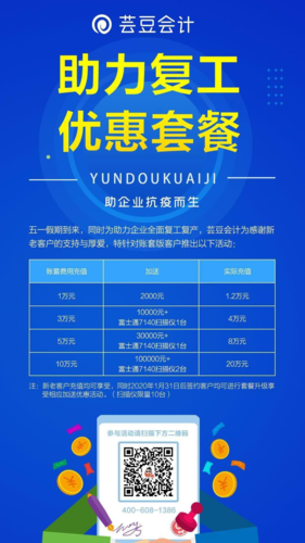 芸豆会计软件怎么样_芸豆会计软件价格多少-第3张图片-山城妙识 芸豆会计软件怎么样_芸豆会计软件价格多少-第3张图片-山城妙识