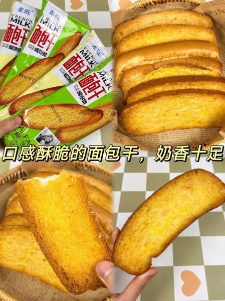面包干热量高吗_面包干减肥能吃吗-第1张图片-山城妙识