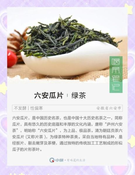 六安瓜片的功效与禁忌_哪些人不能喝-第1张图片-山城妙识 六安瓜片的功效与禁忌_哪些人不能喝-第1张图片-山城妙识