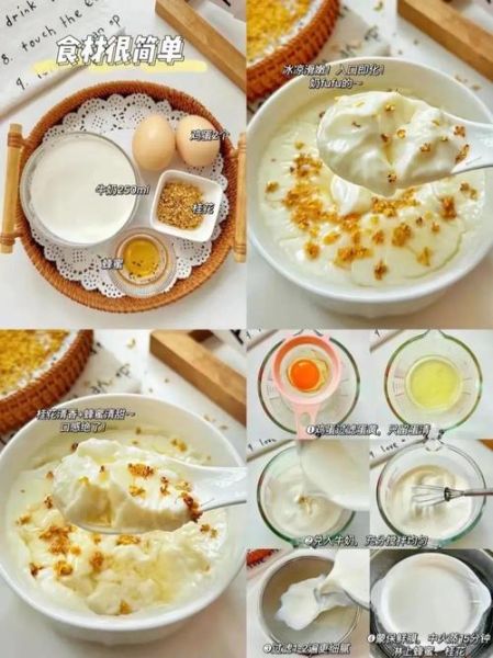 牛奶甜品做法大全_牛奶甜品怎么做简单又好吃-第3张图片-山城妙识