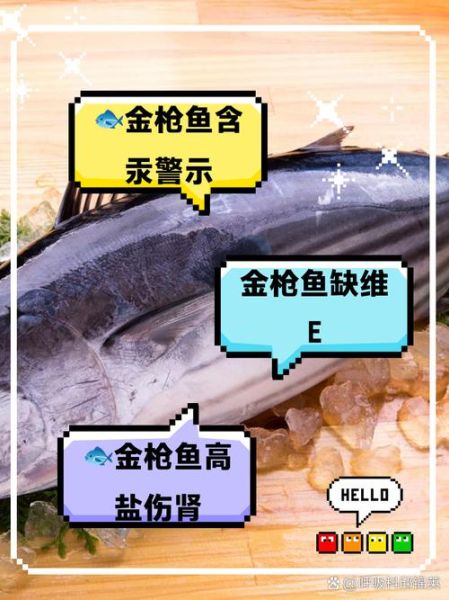 中国人不吃金枪鱼的原因_金枪鱼在中国为何不火-第1张图片-山城妙识 中国人不吃金枪鱼的原因_金枪鱼在中国为何不火-第1张图片-山城妙识