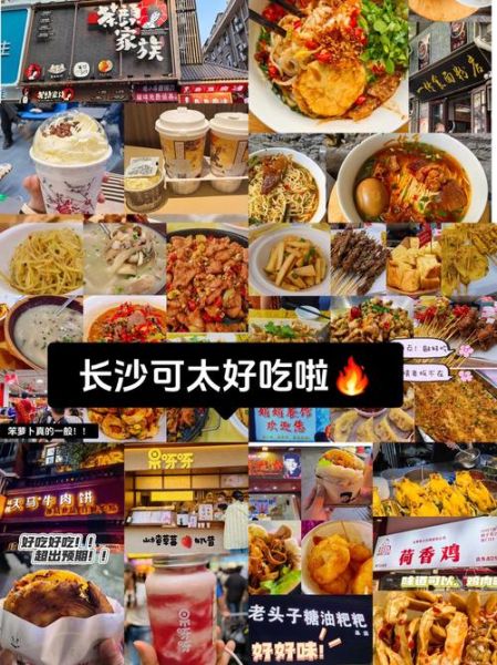 长沙美食图片_哪里最正宗-第3张图片-山城妙识 长沙美食图片_哪里最正宗-第3张图片-山城妙识