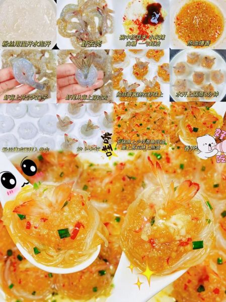 千丝万缕虾怎么吃_千丝万缕虾做法步骤-第2张图片-山城妙识