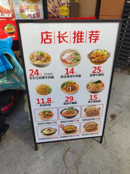 李先生加州牛肉面配方_正宗做法揭秘-第3张图片-山城妙识 李先生加州牛肉面配方_正宗做法揭秘-第3张图片-山城妙识