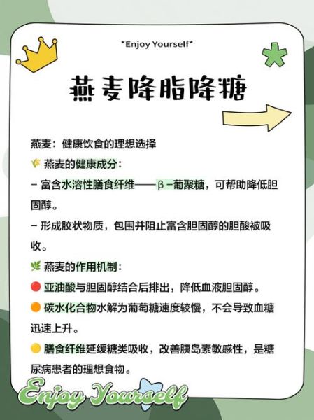 燕麦的功效与作用禁忌_燕麦怎么吃才健康-第2张图片-山城妙识 燕麦的功效与作用禁忌_燕麦怎么吃才健康-第2张图片-山城妙识