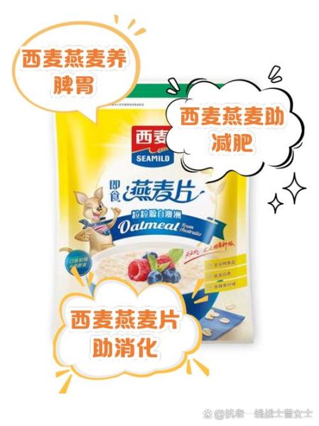 燕麦的功效与作用禁忌_燕麦怎么吃才健康-第3张图片-山城妙识 燕麦的功效与作用禁忌_燕麦怎么吃才健康-第3张图片-山城妙识