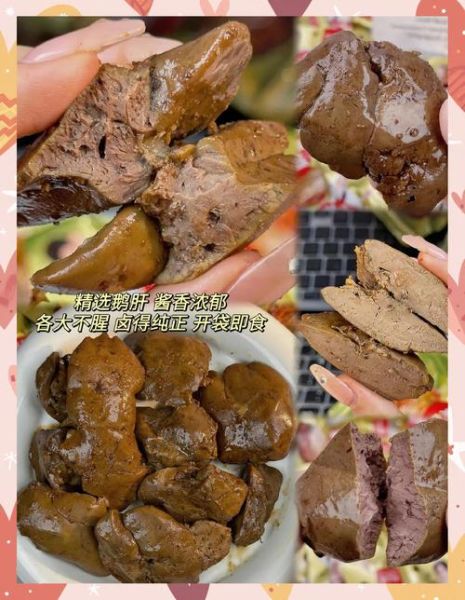 鹅肝酱的营养价值_孕妇能吃鹅肝酱吗-第3张图片-山城妙识
