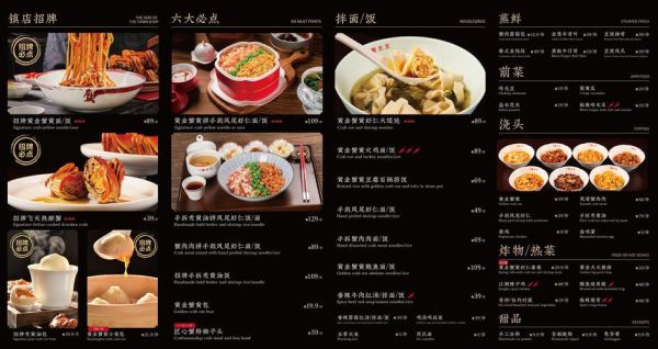 高端菜单菜名大全_如何起高大上菜名-第3张图片-山城妙识 高端菜单菜名大全_如何起高大上菜名-第3张图片-山城妙识