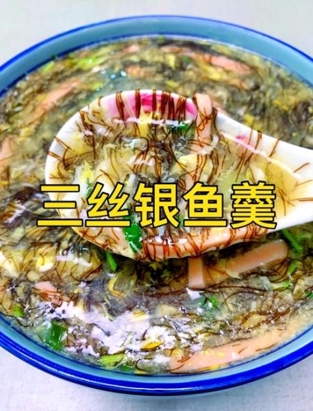 银鱼汤怎么做最好喝_银鱼汤去腥增鲜技巧-第1张图片-山城妙识