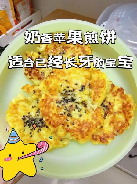 苹果煎饼怎么做_苹果煎饼热量高吗-第1张图片-山城妙识