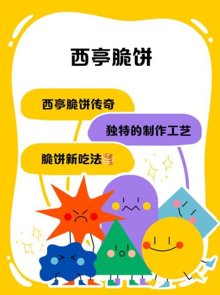 西亭脆饼多少钱一斤_西亭脆饼价格表-第3张图片-山城妙识