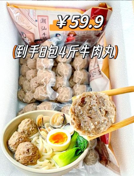 成品牛肉丸怎么做好吃_牛肉丸怎么煮才弹牙-第2张图片-山城妙识