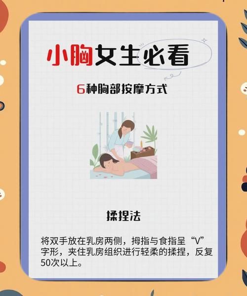 如何自然丰胸_丰乳方法有哪些-第1张图片-山城妙识 如何自然丰胸_丰乳方法有哪些-第1张图片-山城妙识