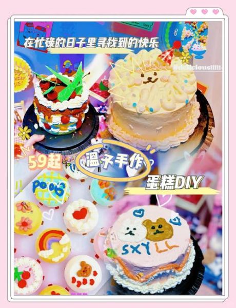 蛋糕店DIY怎么收费_蛋糕DIY价格一般多少钱-第3张图片-山城妙识