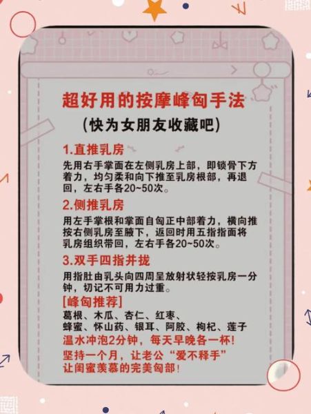 如何自然丰胸_丰乳方法有哪些-第3张图片-山城妙识 如何自然丰胸_丰乳方法有哪些-第3张图片-山城妙识