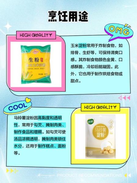 干炸肉段用什么淀粉好_土豆淀粉还是玉米淀粉-第1张图片-山城妙识