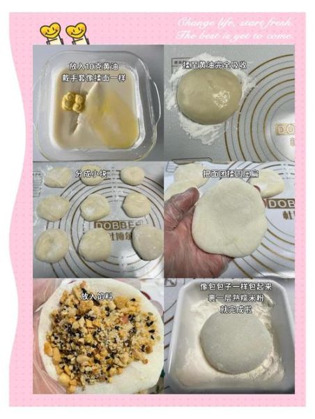 糯米糍怎么做_糯米糍做法视频详细步骤-第2张图片-山城妙识