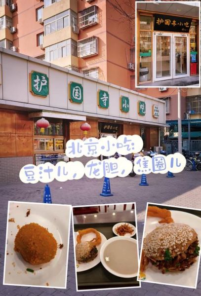 护国寺小吃一条街在哪_怎么去最方便-第2张图片-山城妙识 护国寺小吃一条街在哪_怎么去最方便-第2张图片-山城妙识