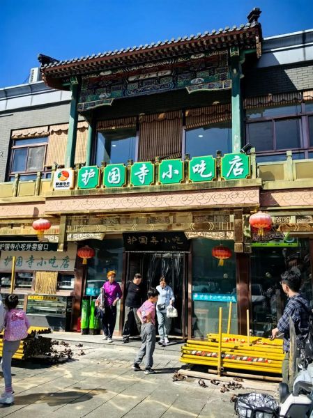 护国寺小吃一条街在哪_怎么去最方便-第1张图片-山城妙识 护国寺小吃一条街在哪_怎么去最方便-第1张图片-山城妙识