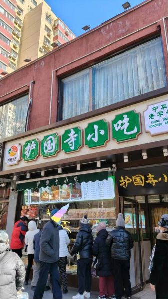 护国寺小吃一条街在哪_怎么去最方便-第3张图片-山城妙识 护国寺小吃一条街在哪_怎么去最方便-第3张图片-山城妙识