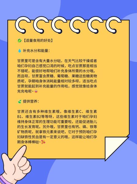 孕妇可以吃甘蔗吗_孕期吃甘蔗的注意事项-第2张图片-山城妙识 孕妇可以吃甘蔗吗_孕期吃甘蔗的注意事项-第2张图片-山城妙识