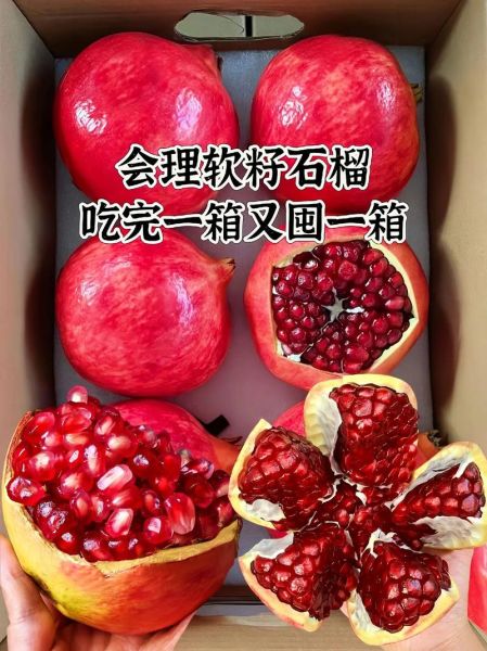 石榴怎么吃_石榴籽可以吃吗-第1张图片-山城妙识 石榴怎么吃_石榴籽可以吃吗-第1张图片-山城妙识