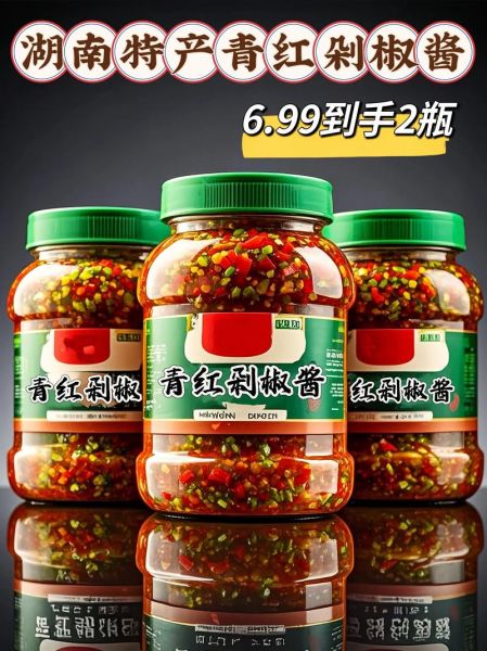 鲜辣椒酱怎么做_鲜辣椒酱保存多久-第3张图片-山城妙识 鲜辣椒酱怎么做_鲜辣椒酱保存多久-第3张图片-山城妙识