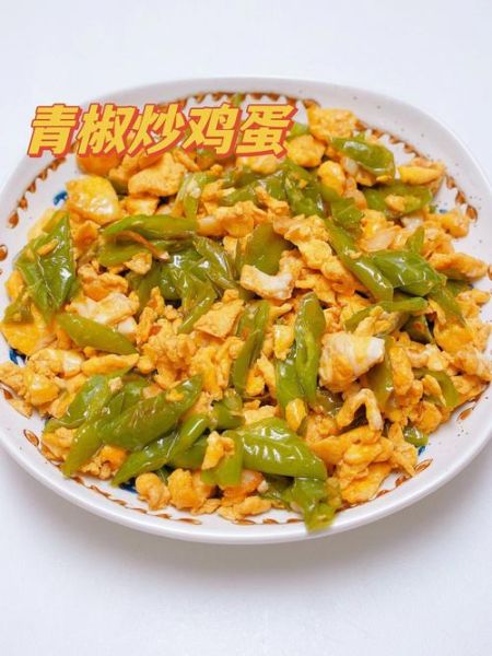 小尖椒炒鸡蛋怎么做_小尖椒炒鸡蛋热量高吗-第3张图片-山城妙识 小尖椒炒鸡蛋怎么做_小尖椒炒鸡蛋热量高吗-第3张图片-山城妙识