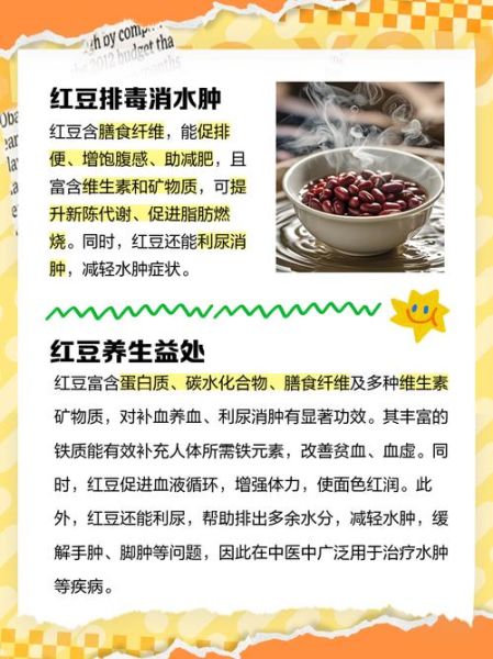 大红豆的功效与作用_大红豆怎么吃最补血-第3张图片-山城妙识 大红豆的功效与作用_大红豆怎么吃最补血-第3张图片-山城妙识