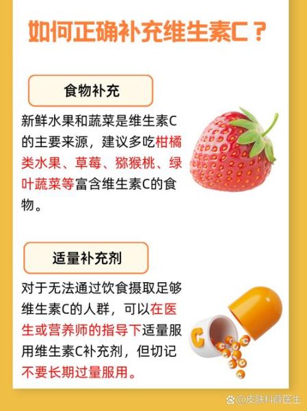 维生素c片的作用和功效及副作用_维生素c片吃多了会怎样-第2张图片-山城妙识 维生素c片的作用和功效及副作用_维生素c片吃多了会怎样-第2张图片-山城妙识