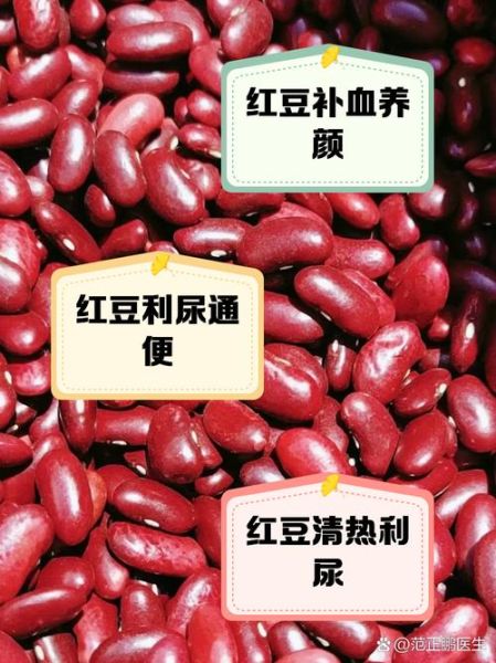大红豆的功效与作用_大红豆怎么吃最补血-第1张图片-山城妙识 大红豆的功效与作用_大红豆怎么吃最补血-第1张图片-山城妙识