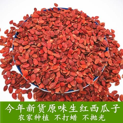 红瓜子是什么瓜种出来的_红瓜子产地与品种揭秘-第1张图片-山城妙识