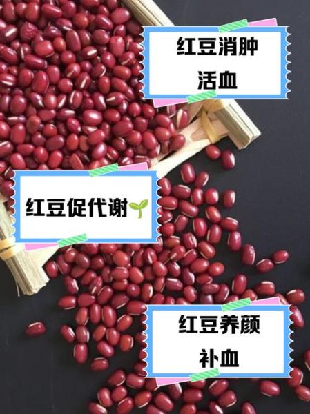 大红豆的功效与作用_大红豆怎么吃最补血-第2张图片-山城妙识 大红豆的功效与作用_大红豆怎么吃最补血-第2张图片-山城妙识