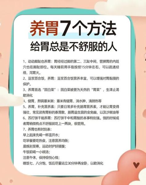 养胃的最好方法_胃不好吃什么养胃-第1张图片-山城妙识 养胃的最好方法_胃不好吃什么养胃-第1张图片-山城妙识