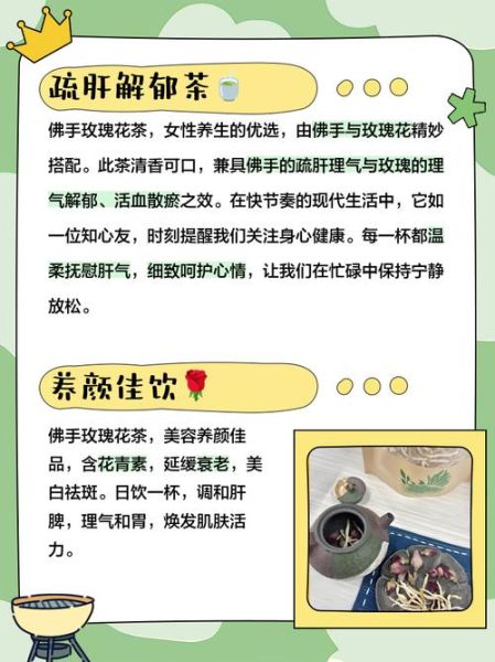 女生长期喝佛手茶的好处_佛手茶对女性的功效与作用-第2张图片-山城妙识 女生长期喝佛手茶的好处_佛手茶对女性的功效与作用-第2张图片-山城妙识