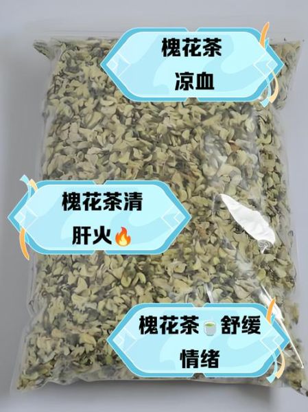 槐花泡水有什么功效与禁忌_槐花泡水适合哪些人喝-第2张图片-山城妙识 槐花泡水有什么功效与禁忌_槐花泡水适合哪些人喝-第2张图片-山城妙识