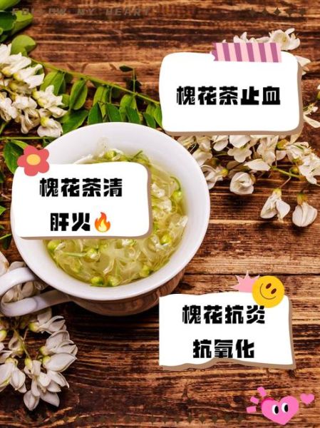 槐花泡水有什么功效与禁忌_槐花泡水适合哪些人喝-第1张图片-山城妙识 槐花泡水有什么功效与禁忌_槐花泡水适合哪些人喝-第1张图片-山城妙识