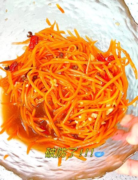 凉拌胡萝卜怎么做_凉拌胡萝卜要不要焯水-第1张图片-山城妙识