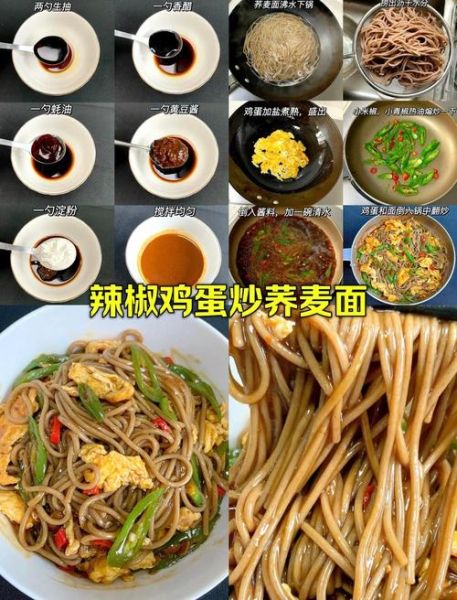 荞麦面怎么煮好吃_荞麦面简单做法-第3张图片-山城妙识