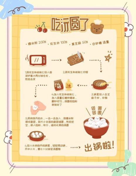 汤圆馅怎么调好吃_汤圆馅的制作方法-第1张图片-山城妙识