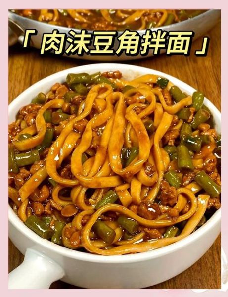 豆角肉丝面怎么做_豆角肉丝面需要焯水吗-第2张图片-山城妙识